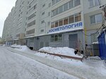 Клиника женского здоровья, отделение косметологии (Krasnoflotskaya Street No:31), kozmetoloji, kozmetik salonları  Perm'den