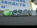 CDEK (Kukonkovykh Street No:141), teslimat noktası  İvanovo'dan