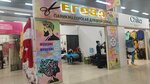 Егоза (Malahova Street No:86Д), kuaförler  Barnaul'dan
