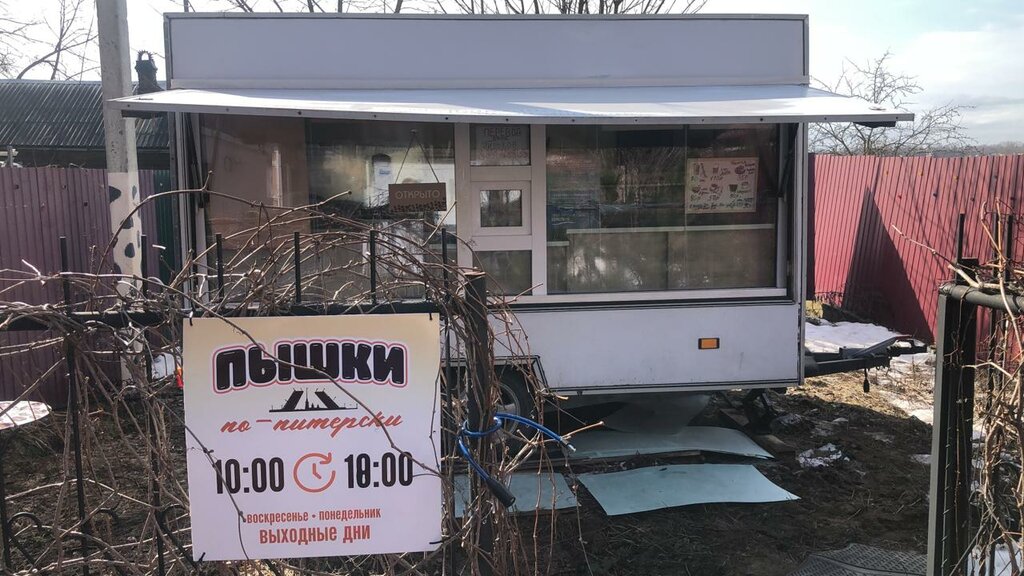 Kahve dükkanları Пышки по-питерски, Borovichy, foto