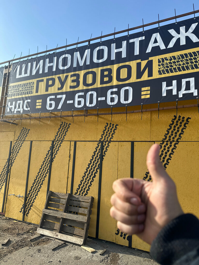 Oto lastik tamiri Шиномонтаж, Habarovski krayı, foto