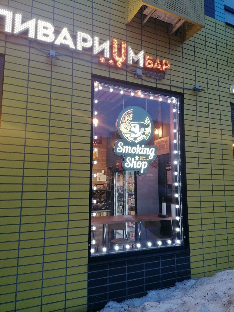 Tütün, sigara mağazaları Smoking Shop, Mytişçi, foto