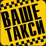 Ваше такси (ulitsa Lenina No:129/1, selo Kosulino), taksi  Sverdlovskaya oblastından
