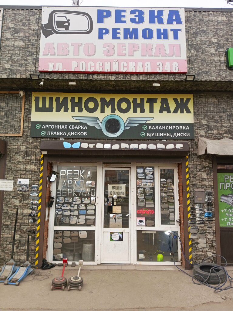 Oto lastik tamiri Shinomontazh, Krasnodar, foto