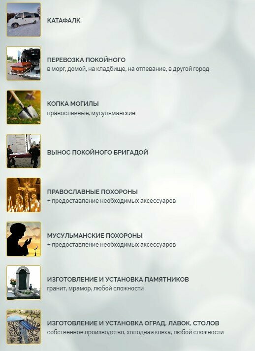 Cenaze hizmetleri Ритуальные услуги, Sverdlovskaya oblastı, foto