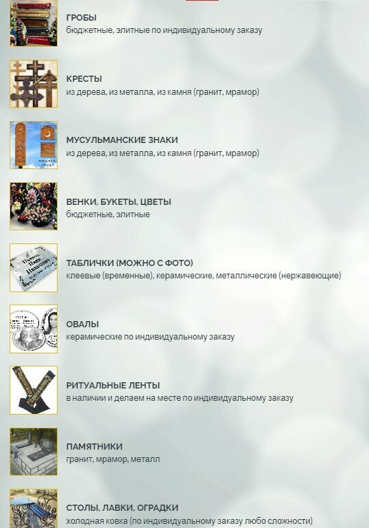 Cenaze hizmetleri Ритуальные услуги, Sverdlovskaya oblastı, foto