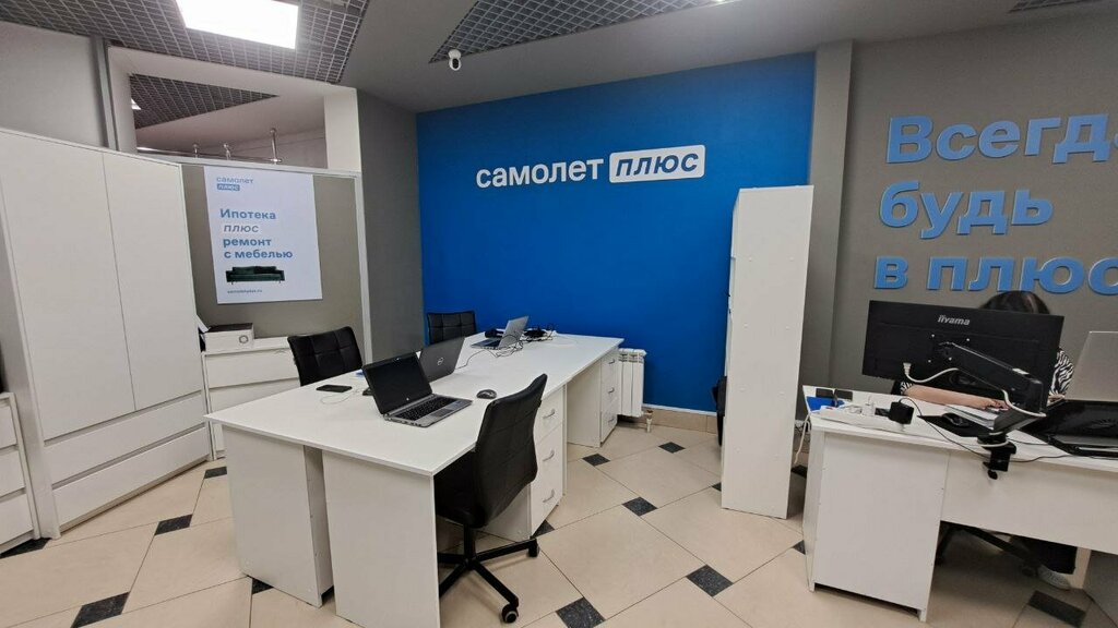 Emlak ofisi Самолет Плюс, Moskova, foto