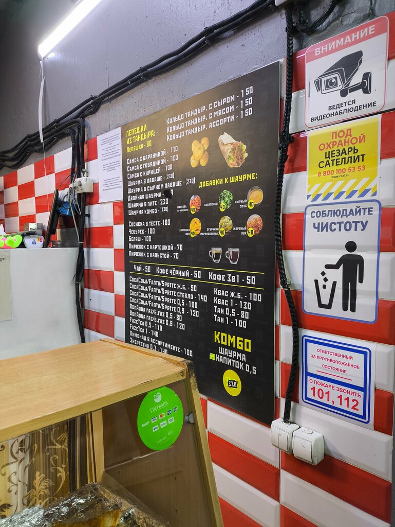 Fast food Шаурма & куры-гриль, Moskova ve Moskovskaya oblastı, foto