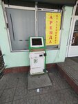 Payment Collection (Saken Seifullin Avenue No:177/10), ödeme terminali  Almatı'dan