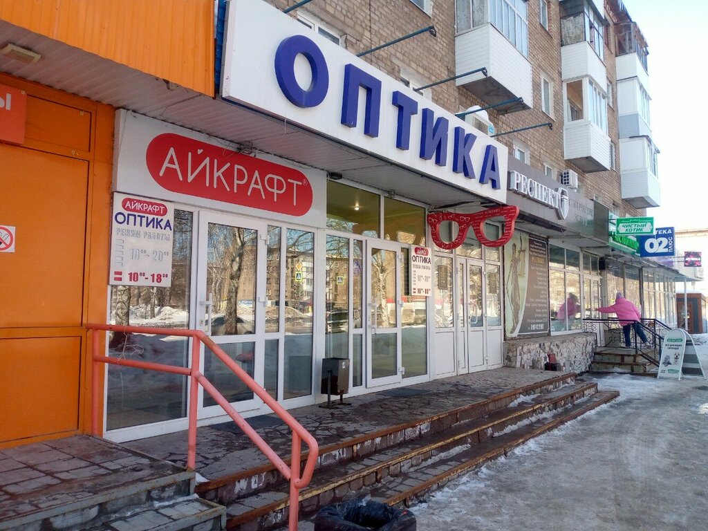 Optik Eyekraft, Salavat, foto