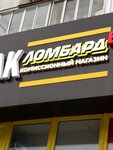 Комиссионный магазин (Bolshaya Cherkizovskaya Street No:3к1), i̇kinci el eşya alımı  Moskova'dan