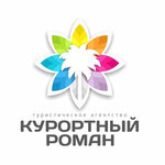 Kurortny roman (Karla Marksa Avenue No:194), seyahat acenteleri  Magnitogorsk'tan