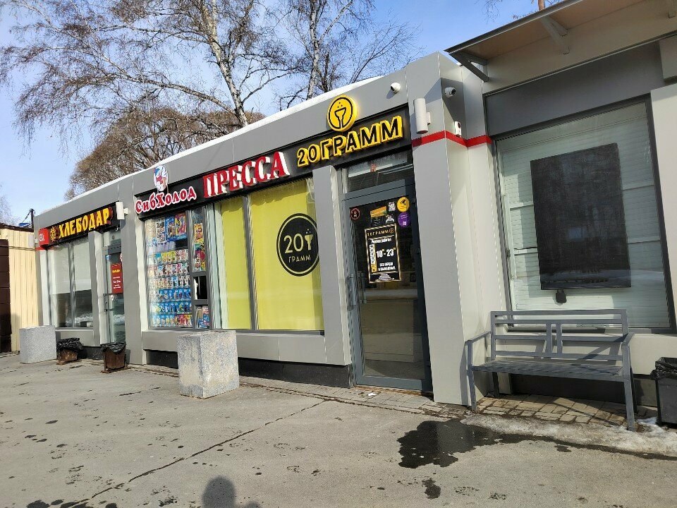 Tütün, sigara mağazaları 20 Грамм, Omsk, foto