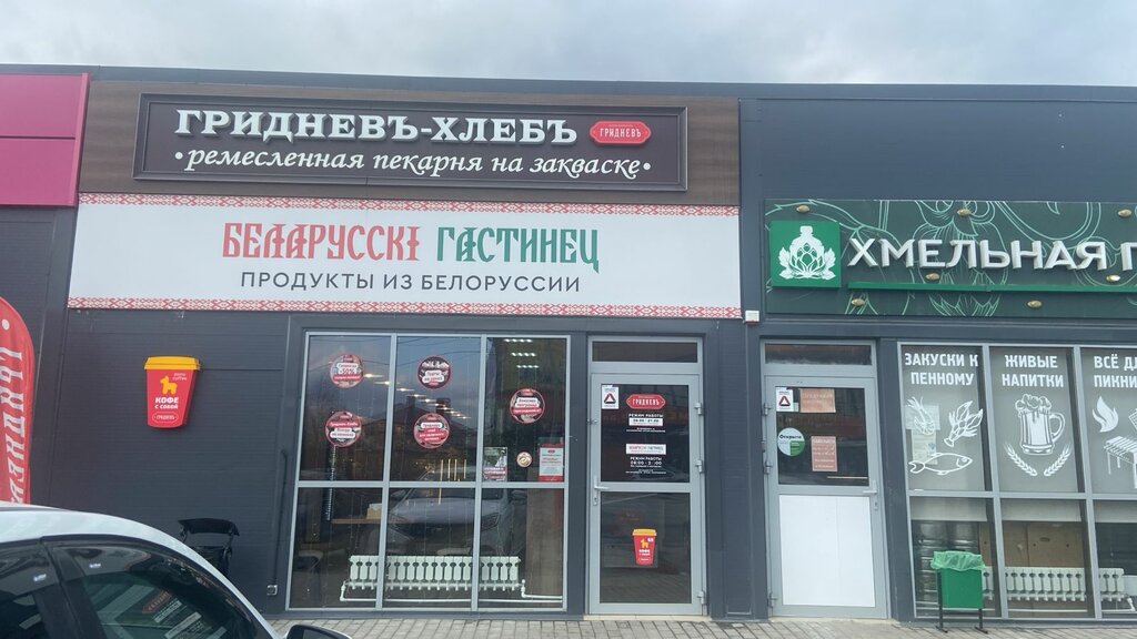 Ekmek fırını Gridnev hleb, Rostovskaya oblastı, foto