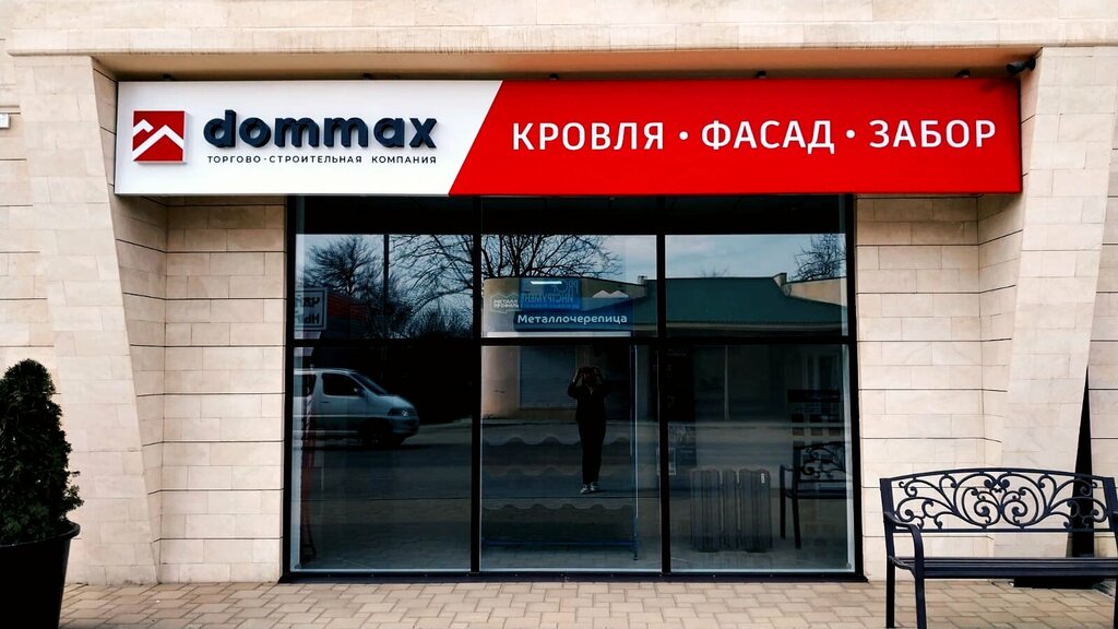 Çatı ve çatı materyalleri Dommax, Beloreçensk, foto