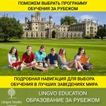 Lingvo Education (Geroyev Panfilovtsev Street No:1к2), yurtdışı eğitim  Moskova'dan