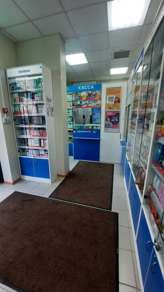 Eczaneler Zdravcity, Moskova ve Moskovskaya oblastı, foto