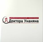 Реабилитационная клиника доктора Унаняна К. К. (Namyotkina Street No:10Бс1), tıbbi rehabilitasyon merkezleri  Moskova'dan