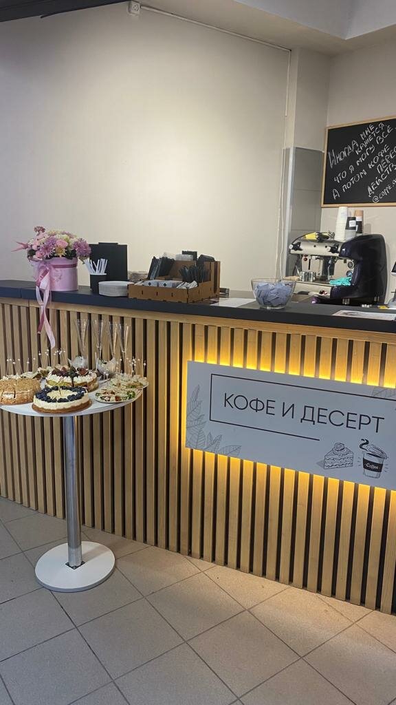 Al götür kahve Кофе и десерт, Bataysk, foto
