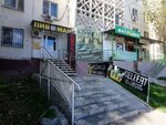 Старый приятель (Marii Maksakovoy Street No:39/10), bira dükkanı  Astrahan'dan