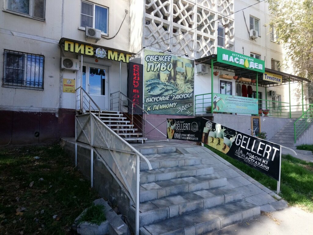 Bira dükkanı Старый приятель, Astrahan, foto