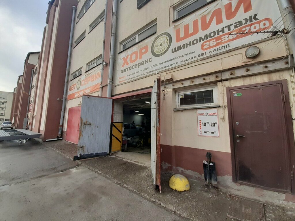 Otomobil servisi Хороший, Novosibirsk, foto