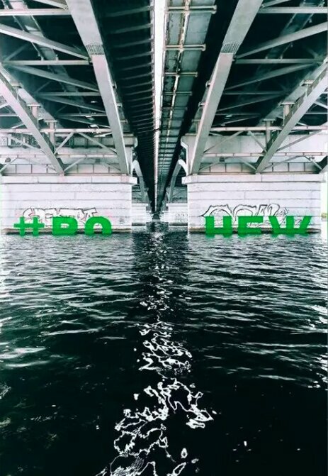 Sokak sanatı Граффити #Во неж, Voronej, foto