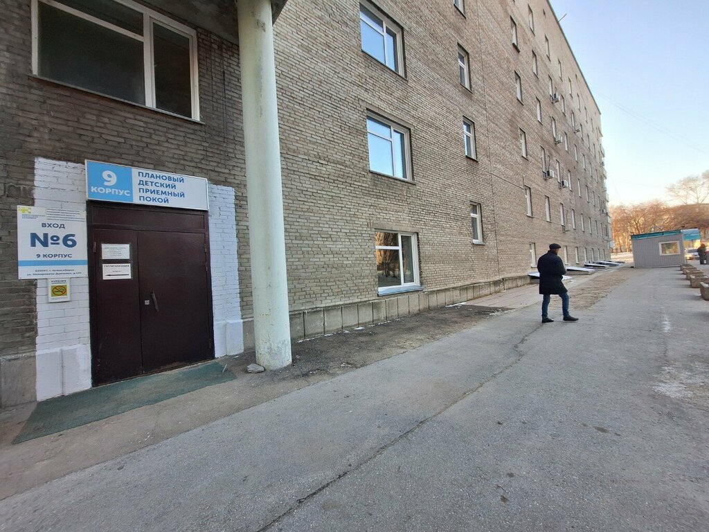 Çocuk hastaneleri Detsky priyemny pokoy, Novosibirsk, foto