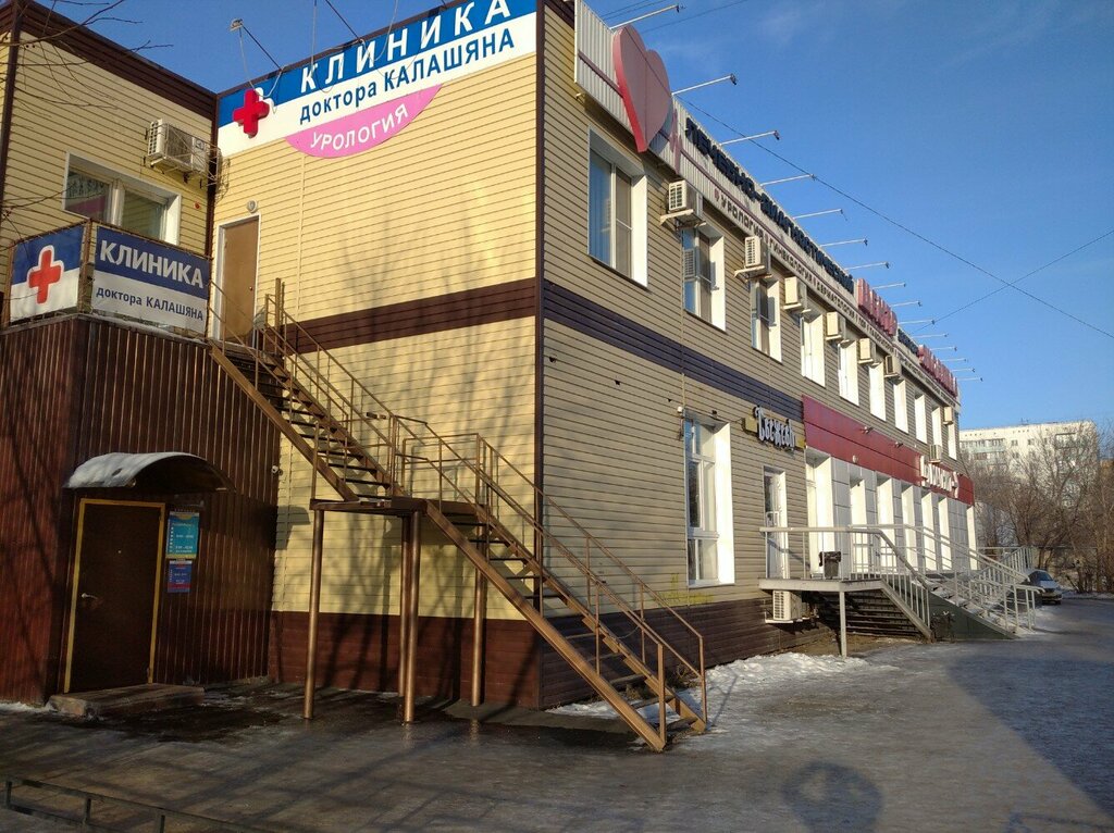 Tıp merkezleri ve klinikler Klinika doktora Kalashyan, Omsk, foto