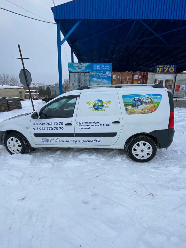 Toptan süt ürünleri Мир сыров, Yekaterinburg, foto