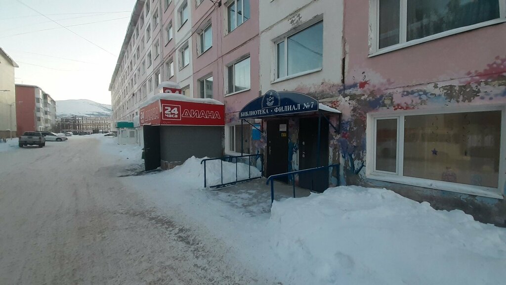 Kütüphaneler Централизованная библиотечная система, филиал № 7, Magadan, foto
