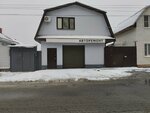 Шиномонтаж (2-ya Shatskaya ulitsa No:25), otomobil servisi  Tambov'dan