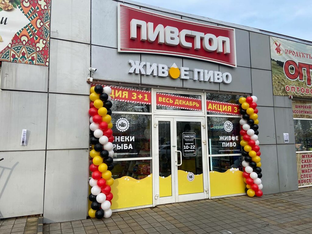 Bira dükkanı Пивстоп, Anapa, foto