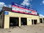 Punkt To (Nikitskaya Street No:45А), araç muayene istasyonları  Kostroma'dan
