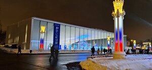 Atom (Mira Avenue No:119с19А), müzeler ve sanat galerileri  Moskova'dan