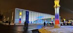 Atom (Mira Avenue No:119с19А), müzeler ve sanat galerileri  Moskova'dan