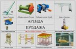 Inservis (Moskovskaya Street No:3, Bolshevo Microdistrict), i̇nşaat ekipmanı kiralama  Koroliov'dan