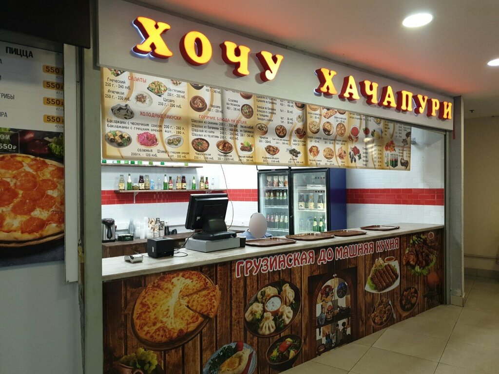 Kafe Хочу хачапури, Saint‑Petersburg, foto