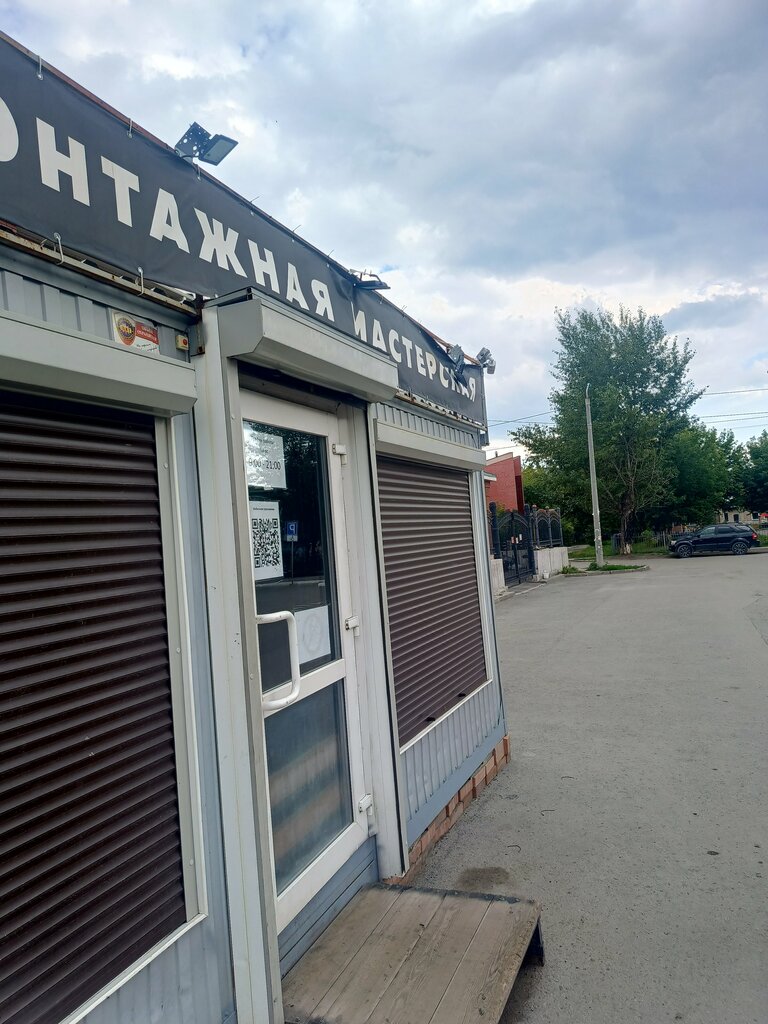 Oto lastik tamiri Северо-Западный, Çeliabinsk, foto