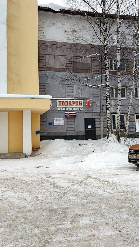 Kırtasiyeler Магазин Канцтоваров, Vladimir, foto