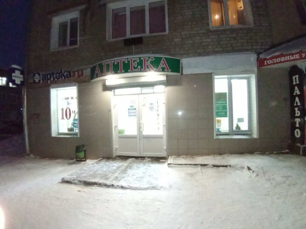 Eczaneler Ledum, Kirovo‑Chepetsk, foto