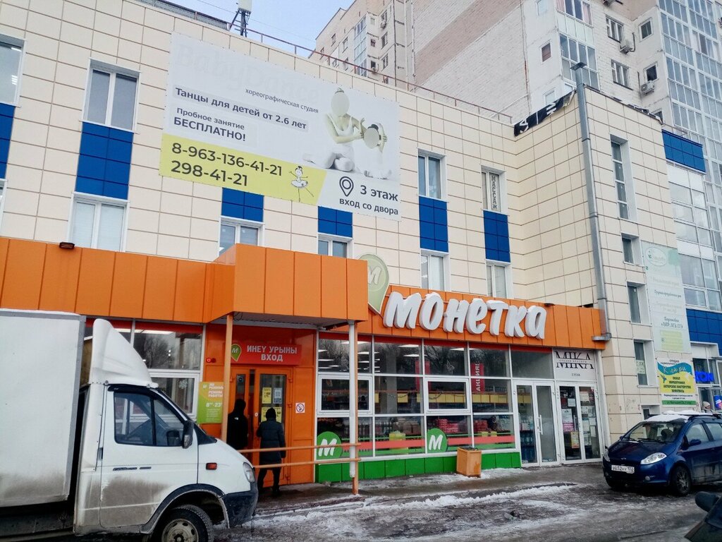 Masaj salonları Территория здоровья, Ufa, foto