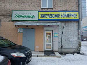 Zhigulevskoye pivo (Proletarskaya ulitsa No:177), bira dükkanı  Samara'dan