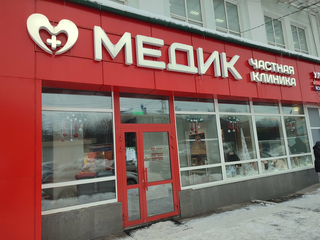Tıp merkezleri ve klinikler Medik, Cheboksary, foto