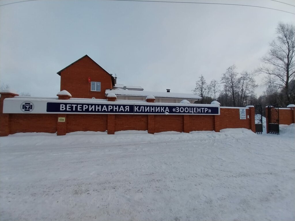Veteriner klinikleri Zootsentr, Izhevsk, foto