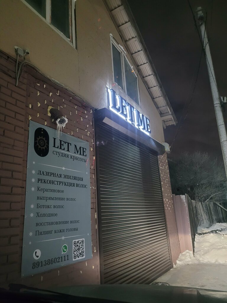 Güzellik salonu Let me, Tomsk, foto