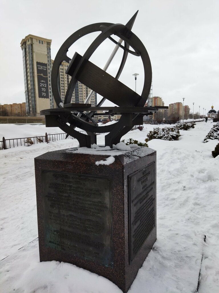 Dekorasyon ve süsleme, onur panosu Экваториальные солнечные часы, Şçolkovo, foto