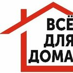 Everything for home (Moscow, Novomoskovskiy Administrative Okrug, Filimonkovskiy District, Novoserednevskiy prospekt, 17к2), ev eşyası mağazaları  Moskova'dan