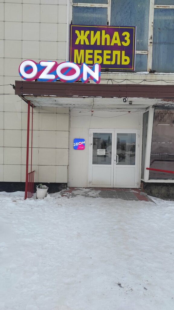 Teslimat noktası Ozon, Kostanay eyaleti, foto