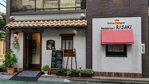 Restaurant Risaki (Tokyo Metropolis, Special Ward Bunkyo), restoran  Tokyo'dan